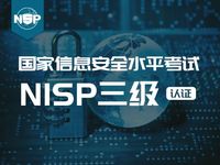 cisp官网 nisp官网