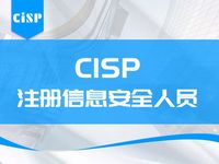 cisp官网 nisp官网