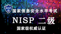 cisp官网 nisp官网